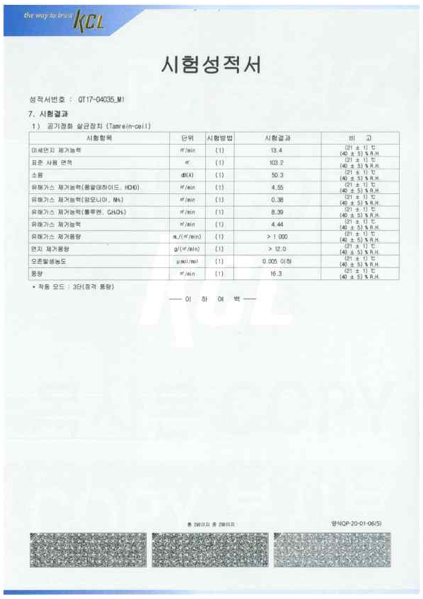 ENVIATECH (주)앤비아텍